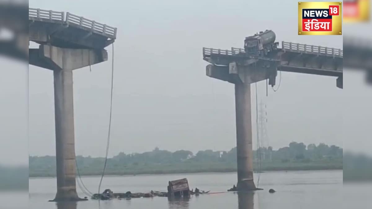 Gujarat Bridge Collapse Video: गुजरात में बड़ा हादसा, दो टुकड़े हो गया ...