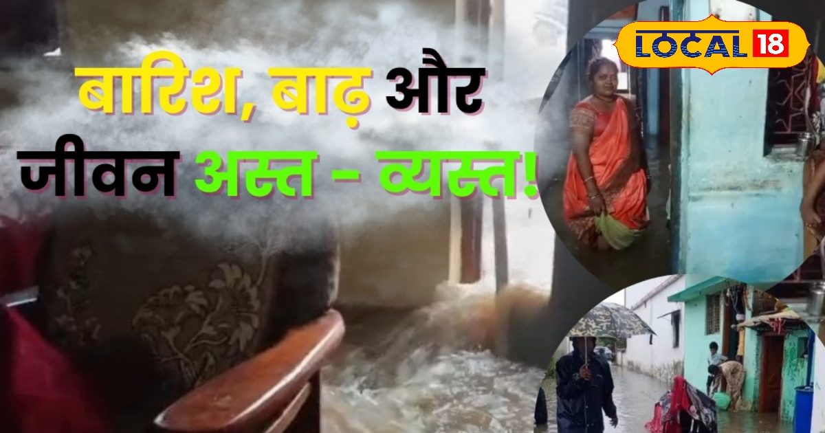 बालाघाट में बारिश का कहर! 24 घंटे से लगातार बरस रहे बदरा, कोई बेघर हुआ ...