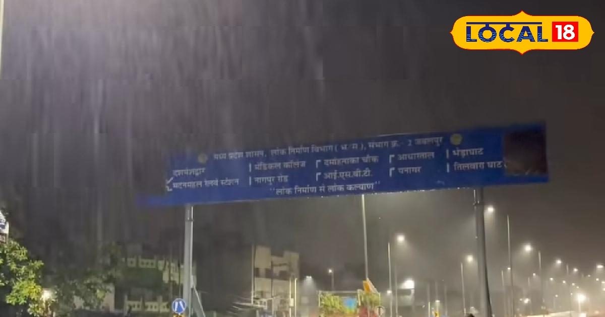 Jabalpur Weather: जबलपुर में झमाझम बारिश पर लगेगा ब्रेक, मानसून का ...