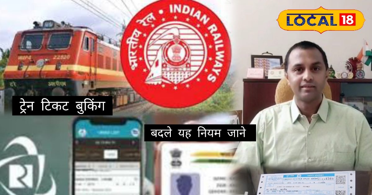 Railway Ticket Booking: ID दिखाएं, तब मिलेगी सीट...! तत्काल टिकट बुकिंग ...
