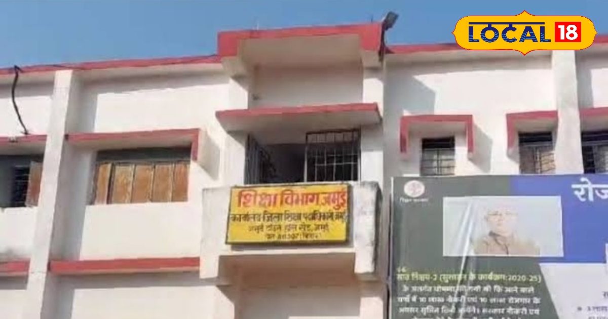 Jamui News: शिक्षा विभाग ने कर दिया बड़ा खेल, एक या दो नहीं कई शिक्षकों पर की बड़ी कार्रवाई ...