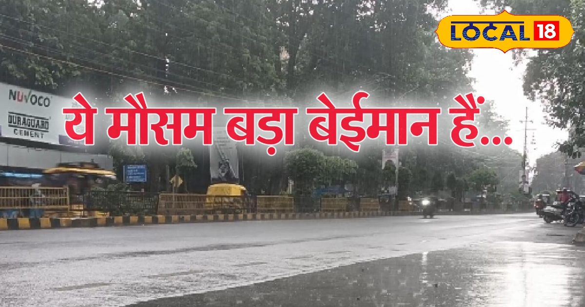 Jabalpur weather: जबलपुर में मौसम का यू-टर्न, तेज धूप के बाद जमकर बरसे ...