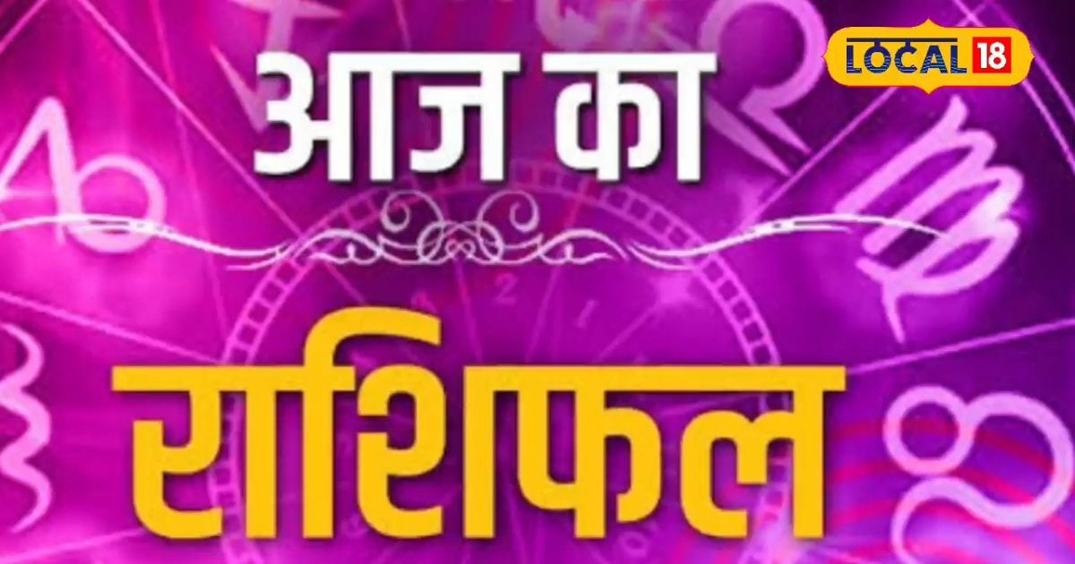 Aaj ka Tula Rashifal 25 July: तुला राशि वाले आज रहें सावधान, दोस्त और ...