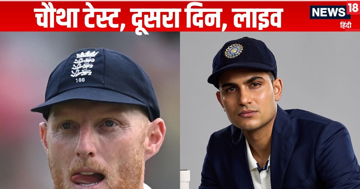 Ind vs Eng 4th Test Day 2 Highlights: डकेट-क्रॉली शतक चूके, इंग्लैंड ...