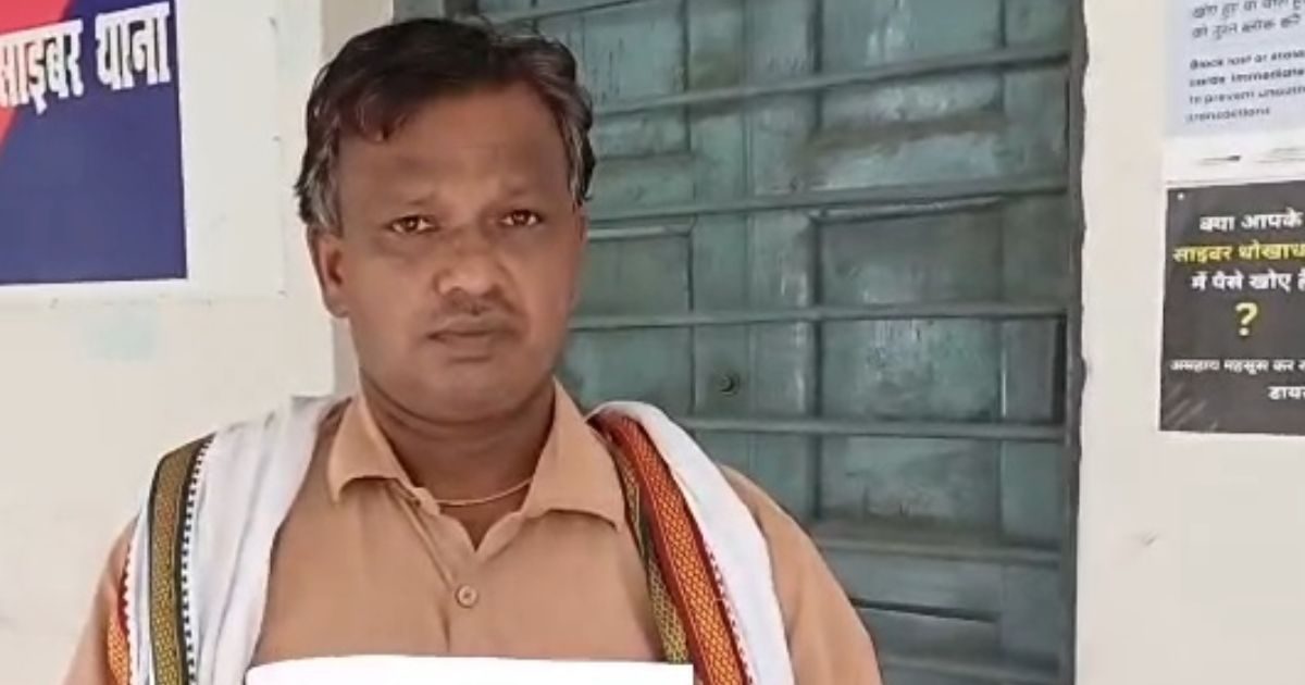 Jamui News: SP ऑफिस से बोल रहा हूं... आपने केस किया है अरेस्टिंग करवाना है तो 5000 भेजिए, फोन ...