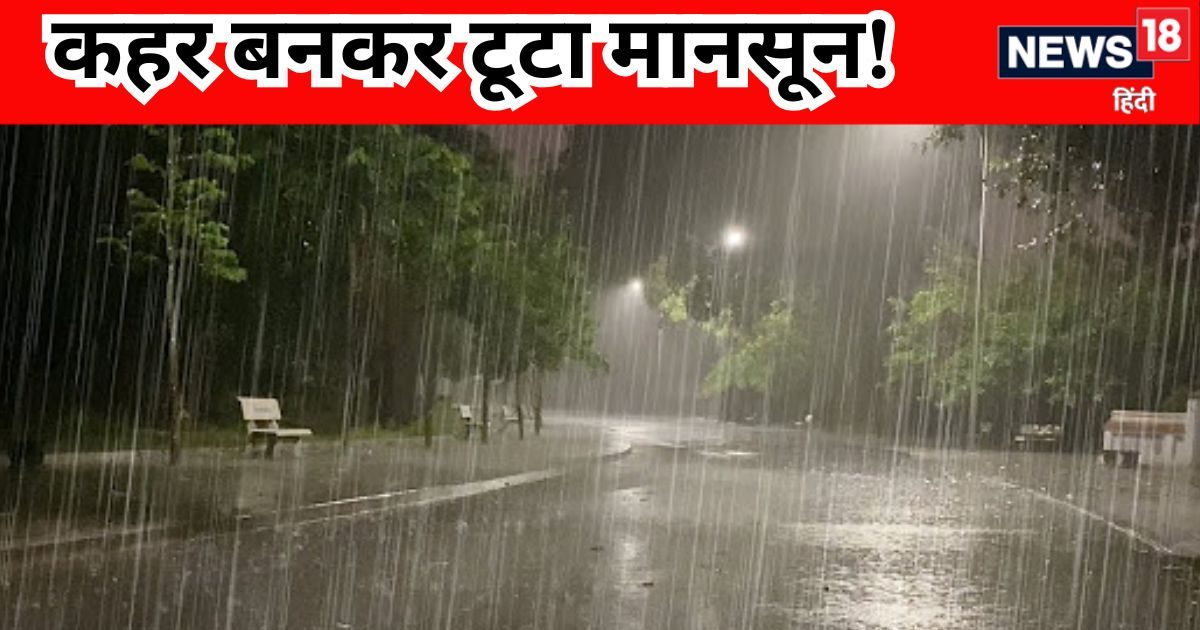 Madhya pradesh weather update today: MP में कहर बनकर टूटा मानसून! इन ...