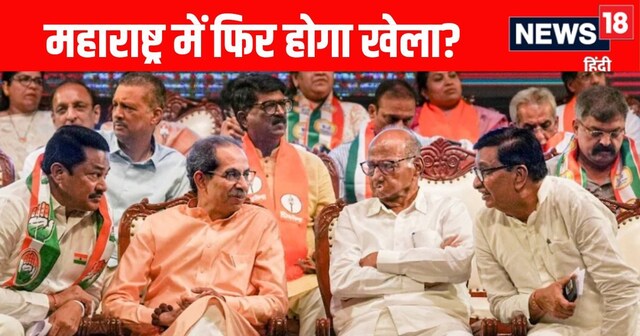 Maharashtra Politics | Uddhav Thackeray news | Uddhav MVA News | Uddhav ...