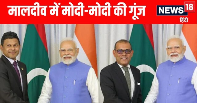 PM Modi Maldives Visit: मालदीव के स्वतंत्रता दिवस समारोह में भाग लेंगे ...