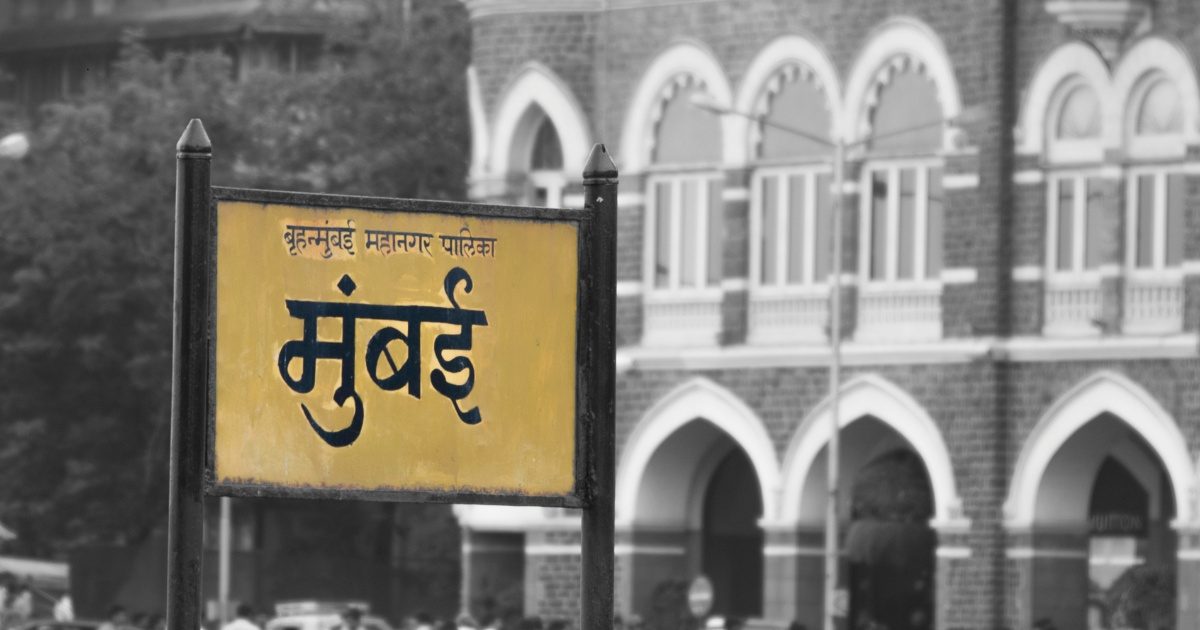 Mumbai: घुट रहा है मुंबई! क्षमता से तीन गुना ज्यादा है जनसंख्या...ये ...