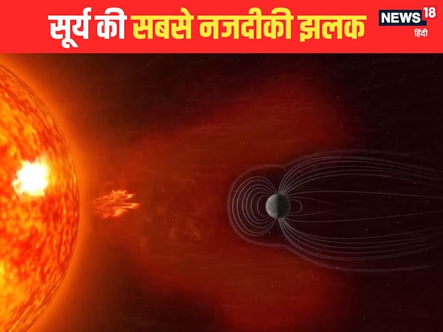 NASA Parker Solar Probe Images: Closest Image Of Sun, Captured Rare CME ...