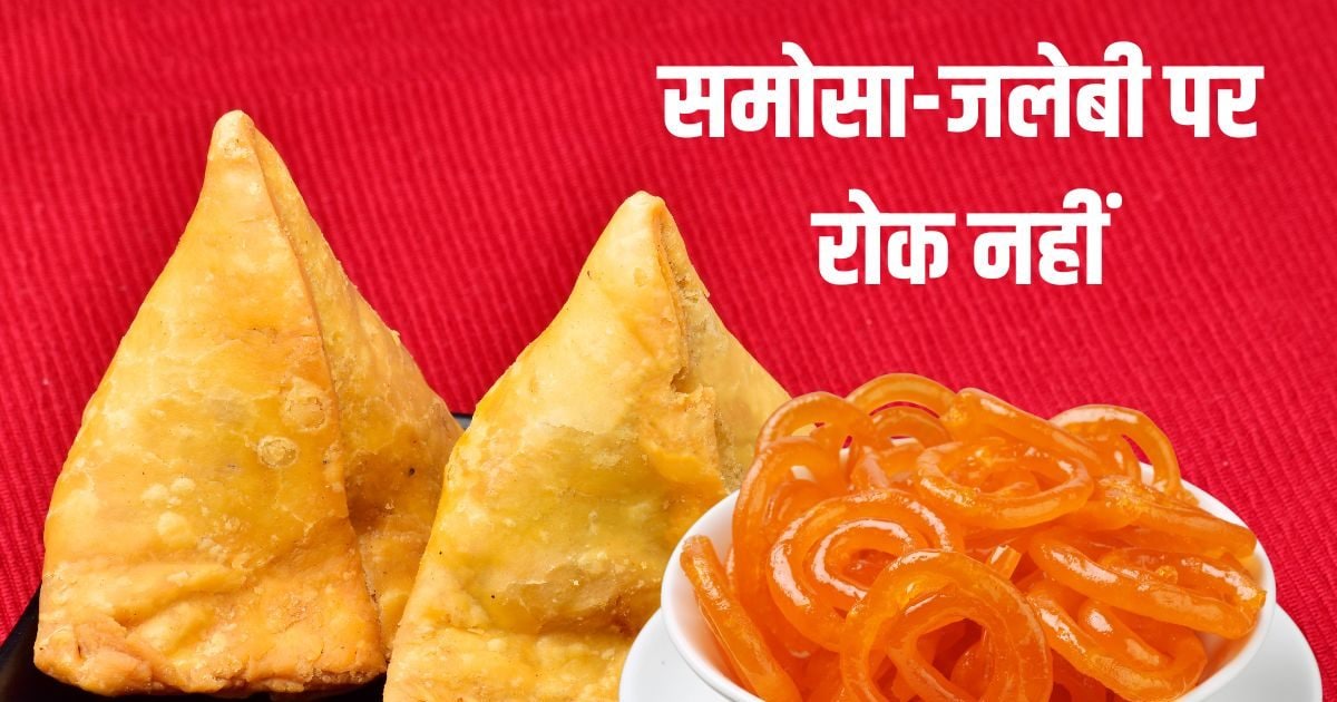 there are no plans to introduce warning labels on samosas| समोसा जलेबी ...