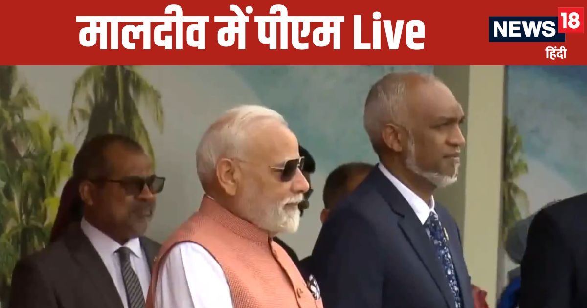 PM Modi Maldives Visit Live: मालदीव पहुंचे पीएम मोदी, एयरपोर्ट पर ...
