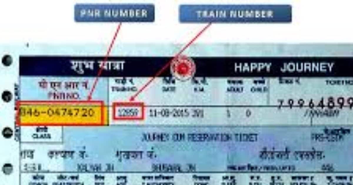 Railway Knowledge: PNR नंबर क्या होता है? 10 डिजिट में छिपा है आपके सफर का पूरा राज - News18 हिंदी