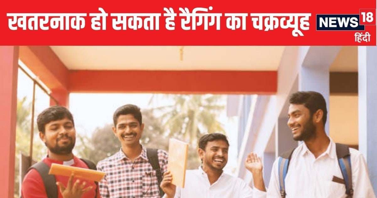 Ragging Meaning in Hindi With Example | How to Stay Safe From Ragging ...