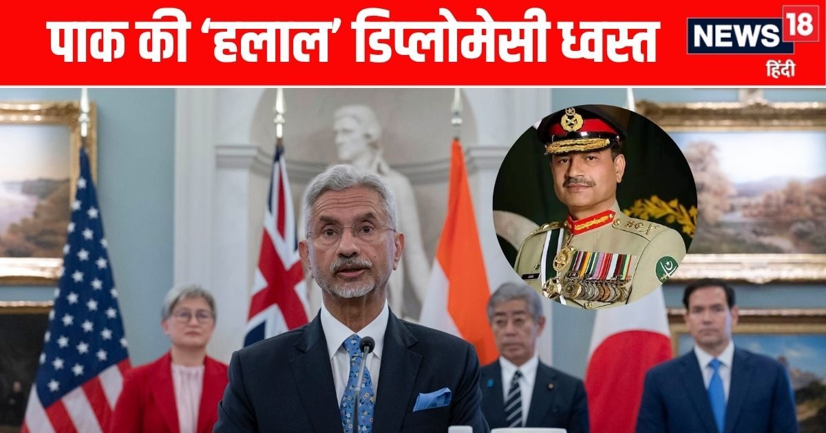 QUAD Meeting in Hindi | QUAD Summit 2025 | Quad Statement on Pahalgam ...