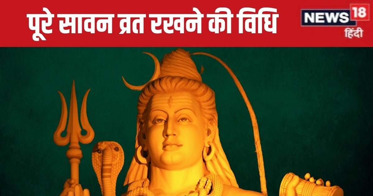Sawan Vrat Vidhi 2025 how to do fasting in shravan month | पूरे सावन ...