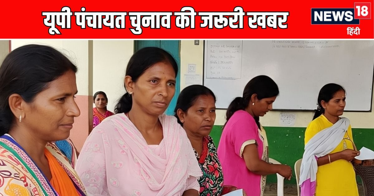 यूपी पंचायत चुनाव को लेकर बड़ी खबर, किस आरक्षण आधार पर होंगे इलेक्‍शन ...