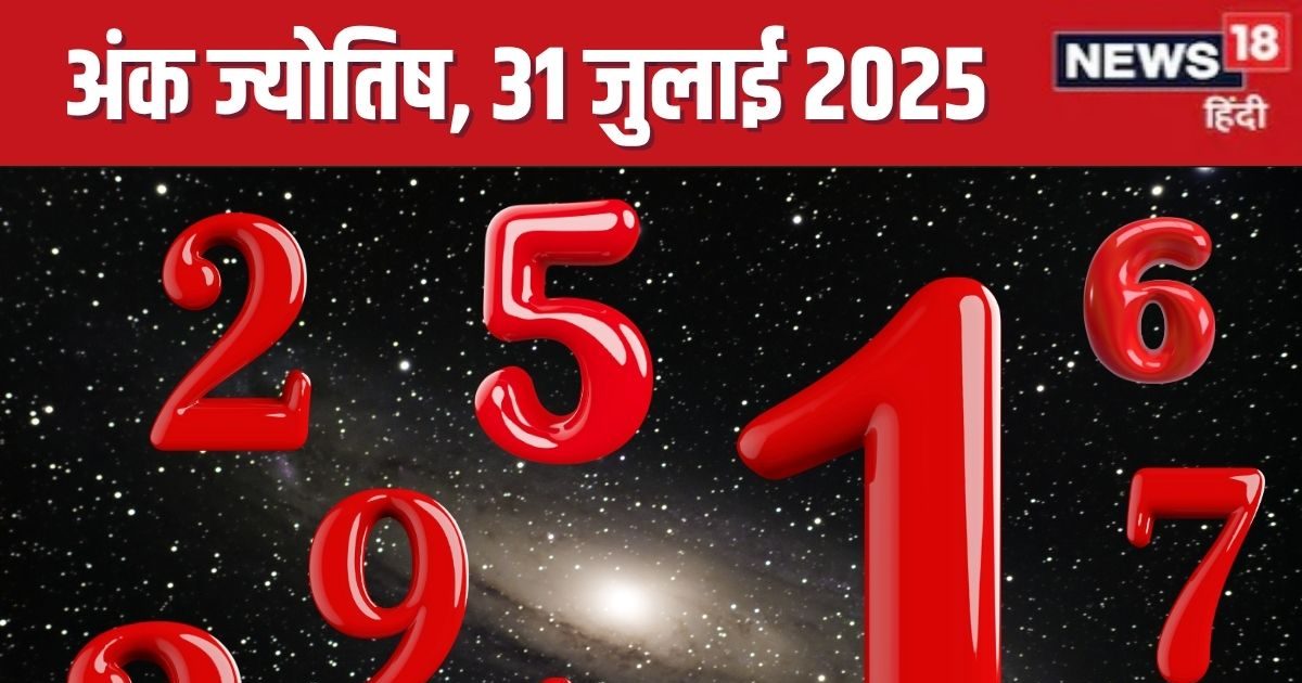 aaj ka ank jyotish 31 July 2025 numerology horoscope guruwar | आज का अंक ज्योतिष, 31 जुलाई 2025 ...
