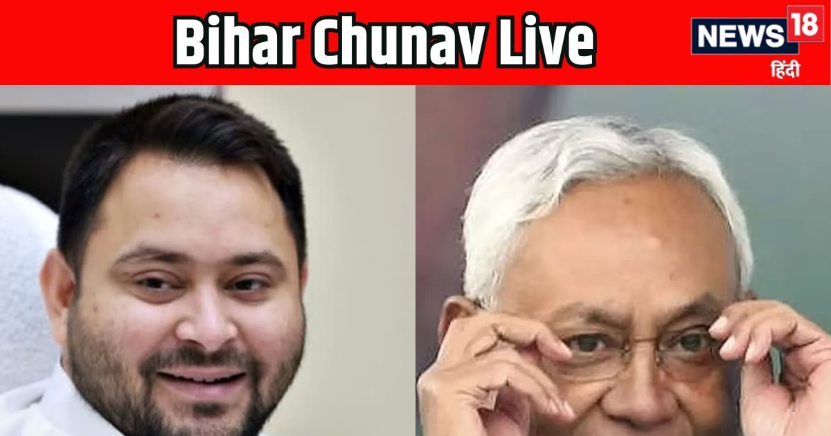 Bihar Chunav 2025 LIVE: जीतन राम माझी का बड़ा बयान, "अपराध आरजेडी करवाए और निशाना सरकार पर ...