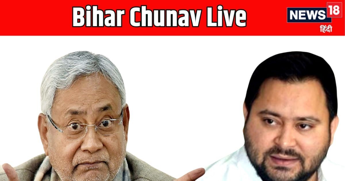 Bihar Chunav 2025 LIVE: चिराग पासवान को मिली बम से उड़ाने की धमकी, शुरू हुई जांच - Bihar News