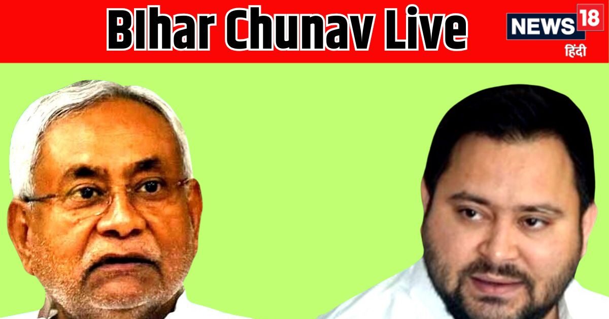 Bihar Chunav 2025 LIVE: बिहार में SIR का पहला चरण पूरा, कटेंगे इन 64 लाख लोगों के नाम - Bihar News