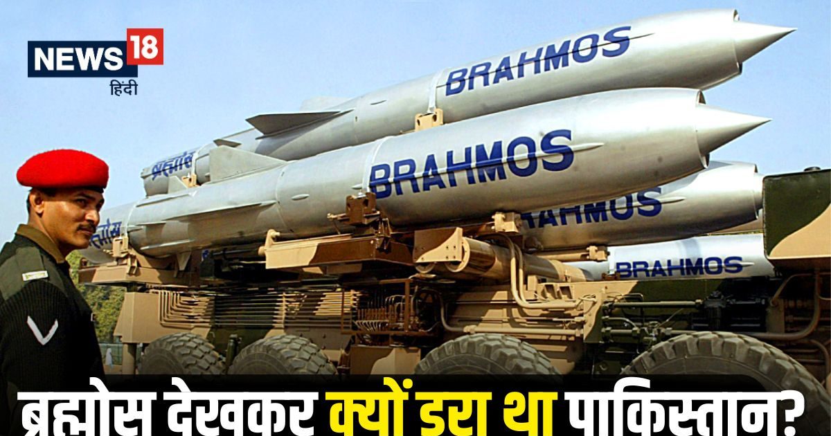 Brahmos Missile Operation Sindoor Pakistan: india brahmos strike ...