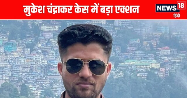 Mukesh Chandrakar Case: मुकेश चंद्राकर मर्डर केस में बड़ा एक्शन ...