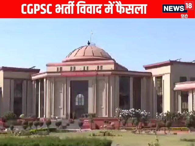 CGPSC-2021 भर्ती विवाद: CBI जांच में रहे बेदाग, 60 दिन में मिलेगी ...