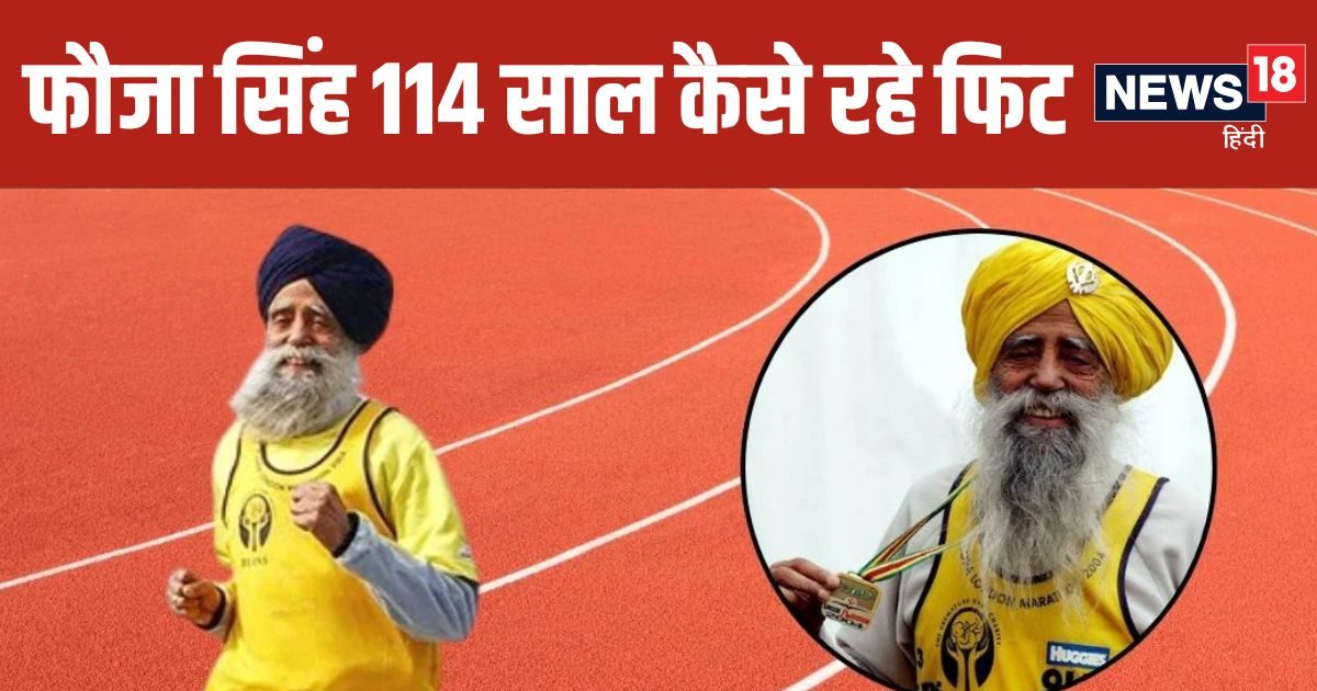 Fauja Singh Secrets to Living 114 Years | फौजा सिंह की लंबी उम्र और ...