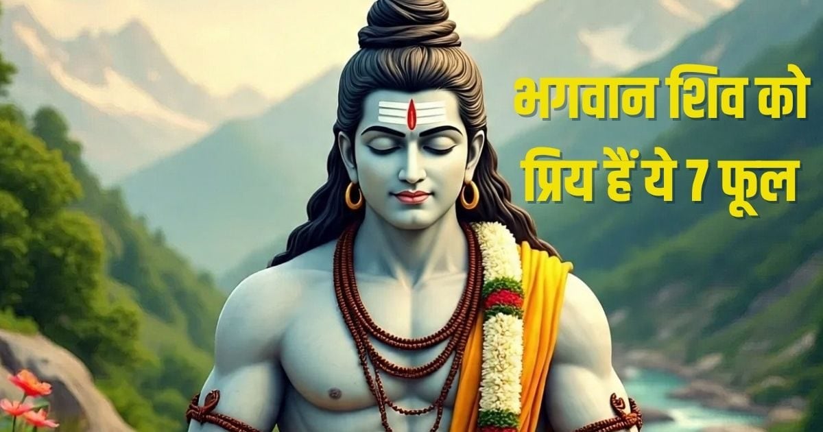 7 favorite flower of lord shiv ji ke priya phool kaun sa hai | भगवान ...