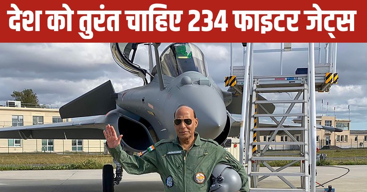 ₹4,68,000 करोड़ की दरकार... दुश्मन के पास 1650 फाइटर जेट, भारत के पास ...