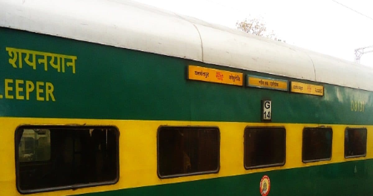 Train Charts News- ट्रेनों में चार्ट के समय में बदलाव सोमवार-मंगलवार की ...