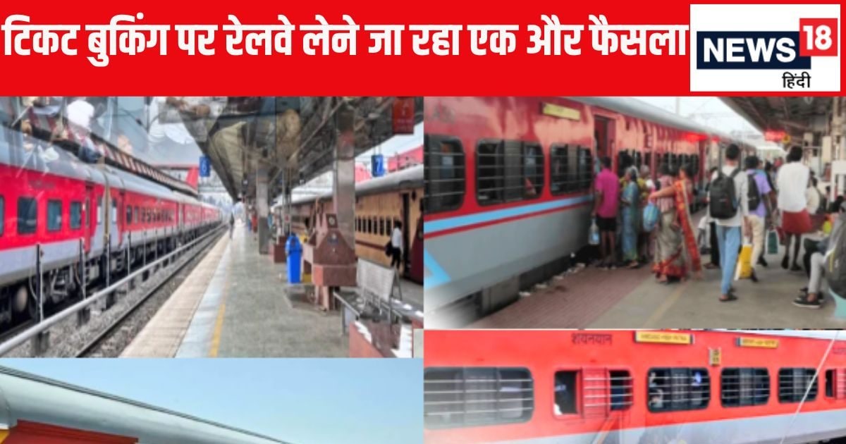 हर किसी को नहीं मिलेगा जनरल डिब्बे का टिकट, बदलने वाले हैं नियम, इस ...