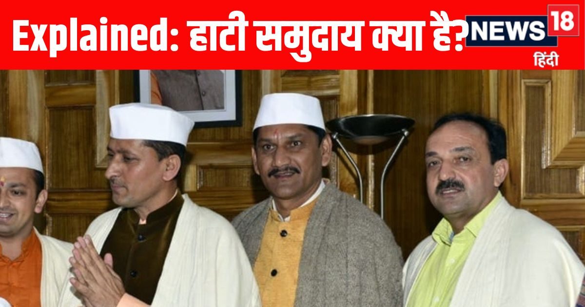 Hatti Community Explained: क्या है हाटी समुदाय, जिसमें 5 भाईयों से शादी ...