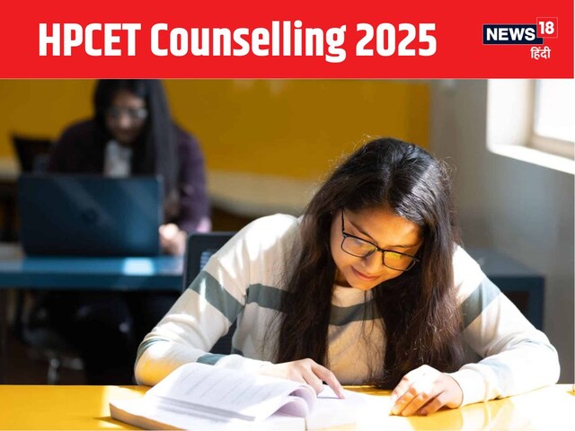 HPCET Counselling 2025: HPTU ने जारी किया काउंसलिंग शेड्यूल, देखें BBA ...