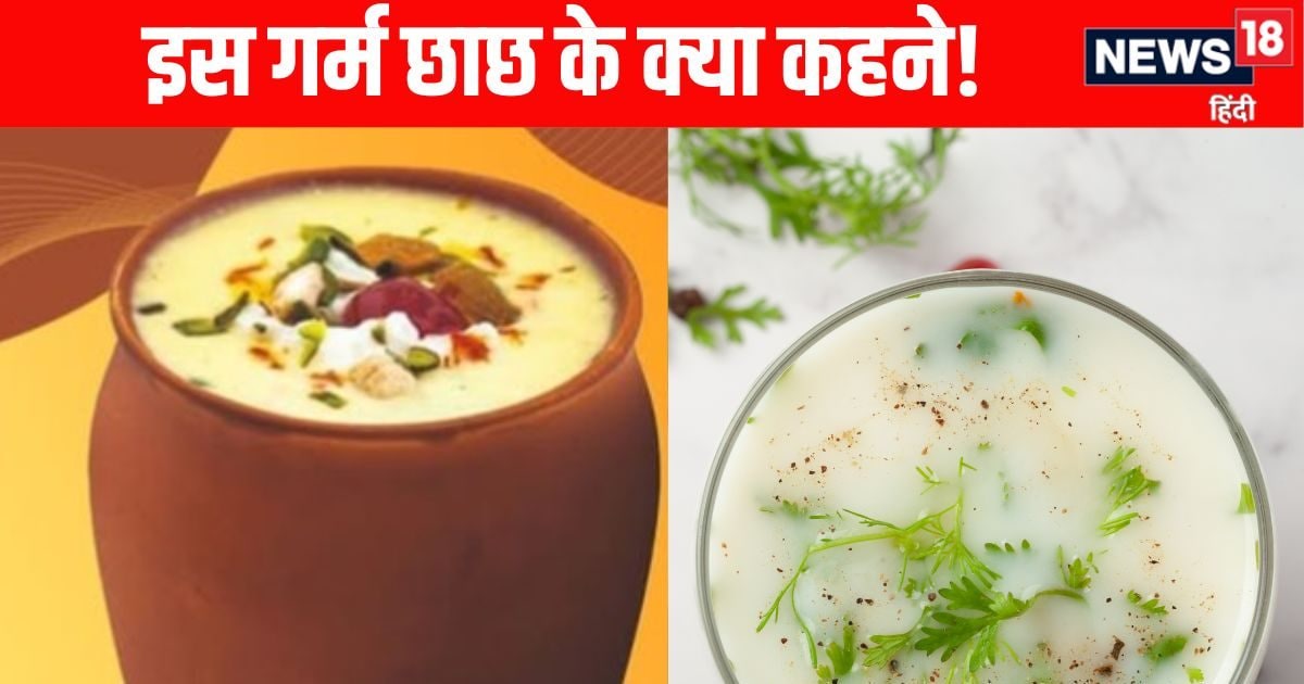 What is khalam chach benefits how to make it: ठंडा नहीं पिएं गर्म छाछ खलम, जानें फायदे, विधि ...