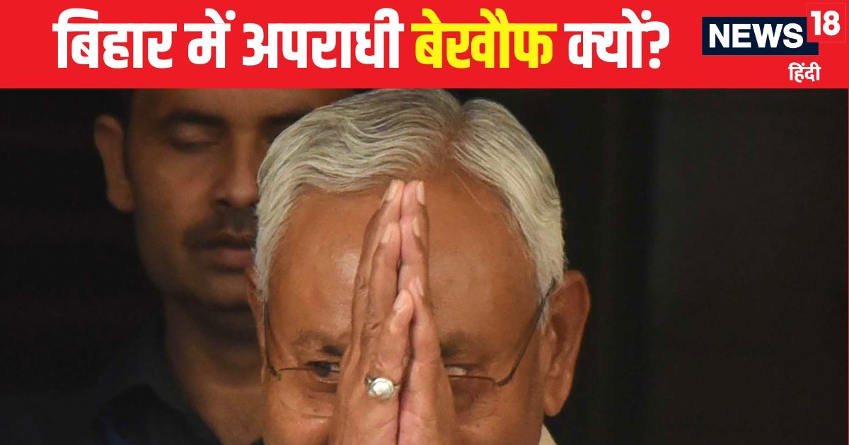 बिहार में मर्डर पर मर्डर, फ‍िर भी चुप्‍पी साधे हैं मुख्‍यमंत्री, लॉ एंड ऑर्डर पर आखिरी बार कब ...