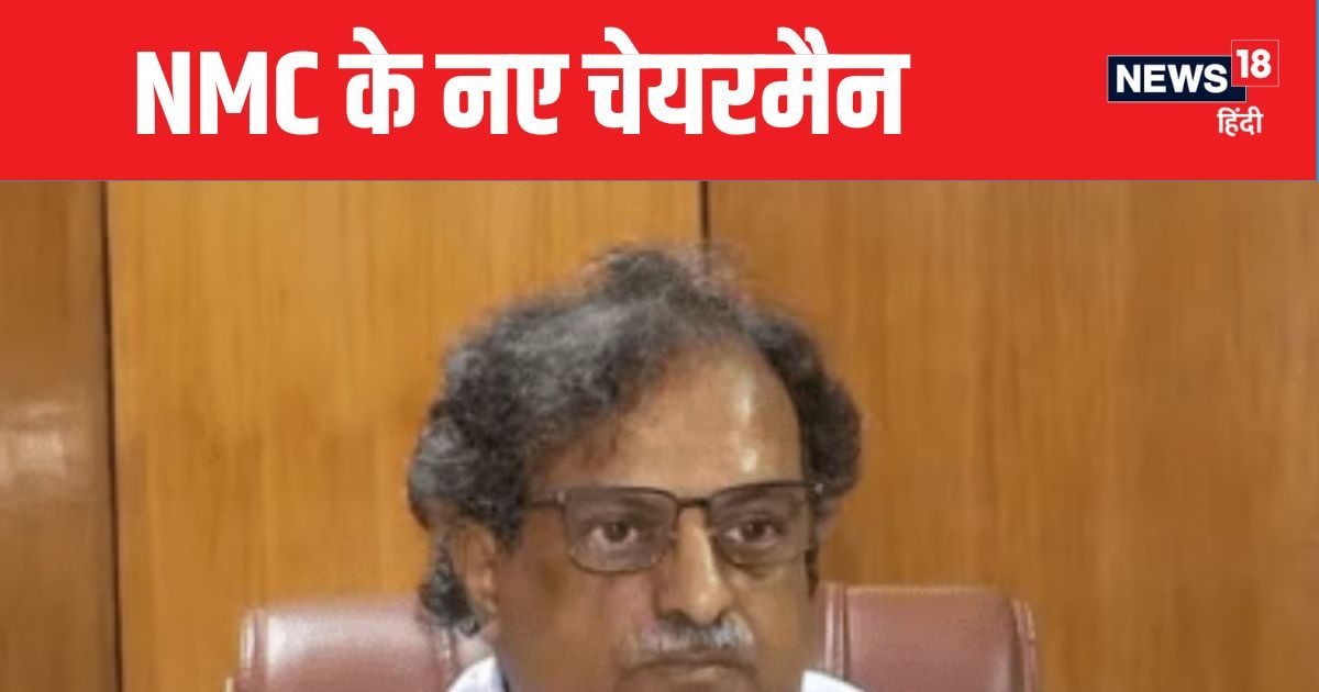 NMC : डॉ. अभिजात बने NMC के नए चेयरमैन, इस कॉलेज ली है MBBS और MS की ...