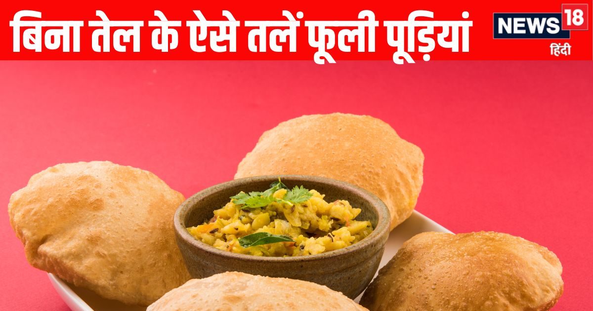 How to make crispy and fluffy puri without Oil: बिना तेल के फूली और ...