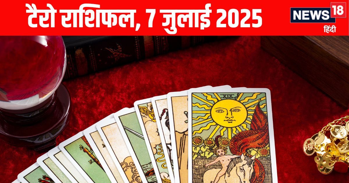 Somwar Tarot Rashifal predictions Aaj Ka Tarot Rashifal 7 July | कर्क, मीन समेत 4 राशियों को ...
