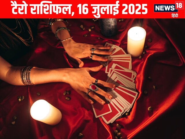 Budhwar Tarot Rashifal predictions Aaj Ka Tarot Rashifal 16 July | मिथुन, कन्या समेत 4 राशियों ...