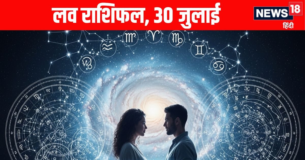 Budhwar Love Horoscope aaj ka love relationship rashifal 30 July | मेष राशि वाले प्यार की तलाश ...