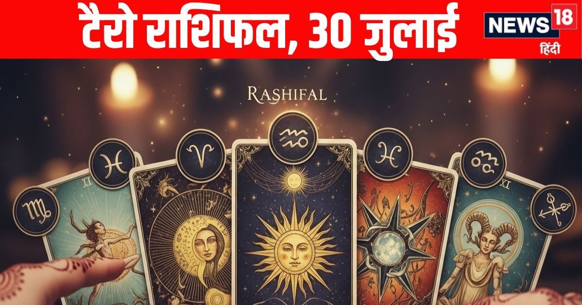 Budhwar Tarot Rashifal predictions Aaj Ka Tarot Rashifal 30 July | तुला, कुंभ समेत 4 राशियों को ...
