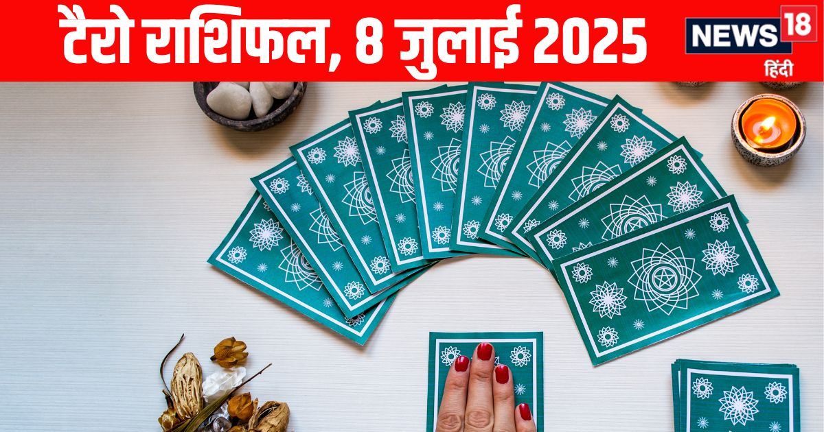 Mangalwar Tarot Rashifal predictions Aaj Ka Tarot Rashifal 8 July | मिथुन, सिंह समेत 6 राशियों ...