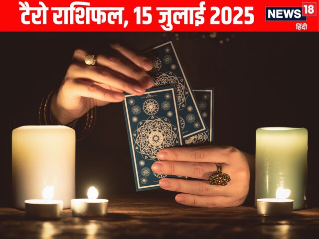 Mangala Gauri Vrat in 2025 Mangalwar Tarot Rashifal predictions Aaj Ka Tarot Rashifal 15 July ...