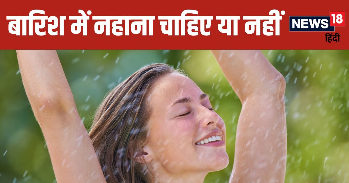 Is Bathing in Rain Safe Know Risks and Benefits | बारिश में नहाना चाहिए ...