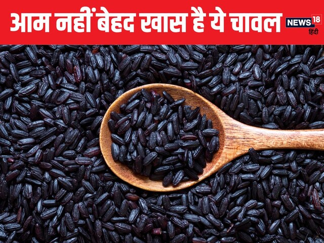 What are the benefits of Chak Hao rice: मणिपुर के चावल हैं खास - News18 ...