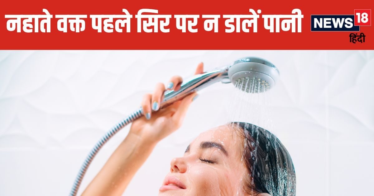 Ayurvedic Bathing Method Where to Pour Water First | आयुर्वेद के अनुसार स्नान की सही विधि ...