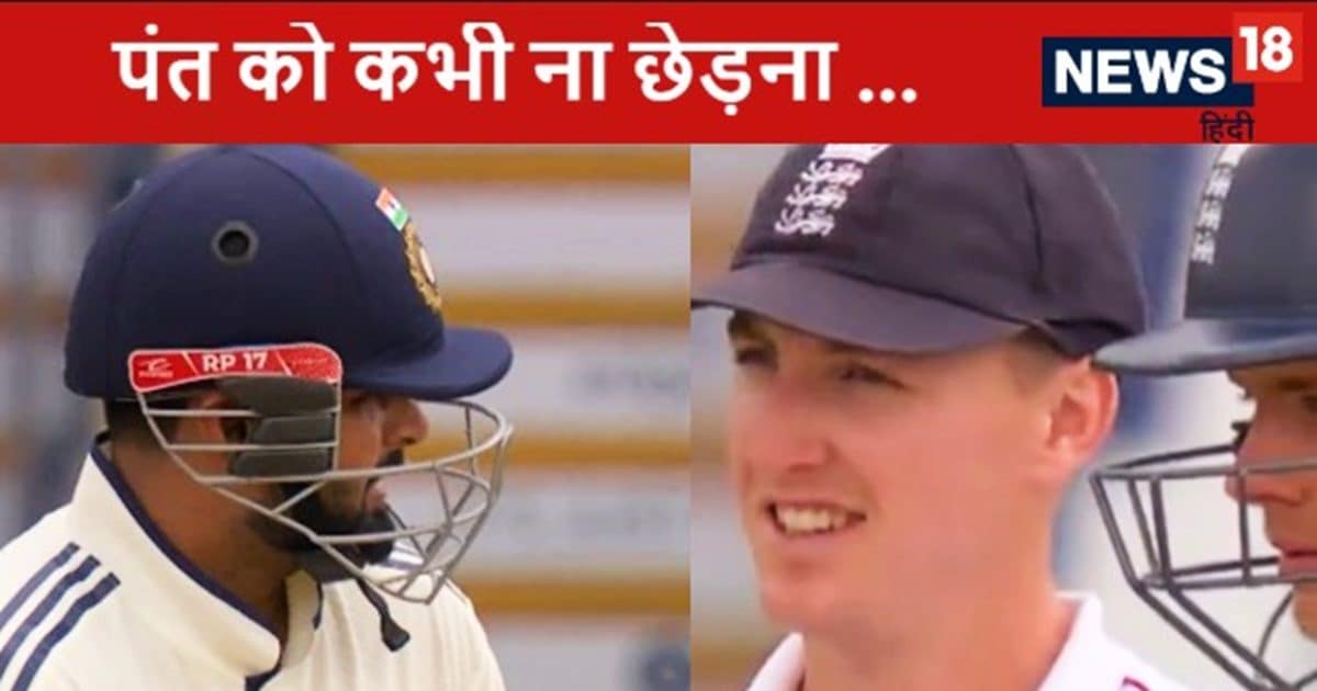 Harry Brook sledge Rishabh Pant backfire: ऋषभ पंत को स्लेज करना हैरी ...