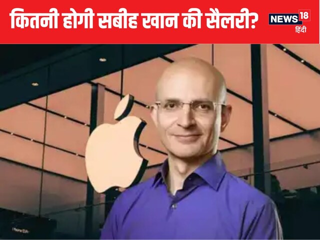 Apple New COO Sabih Khan Salary And Net worth। Sabih Khan Salary : ऐपल ...